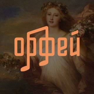 Иконка канала Радио «Орфей»