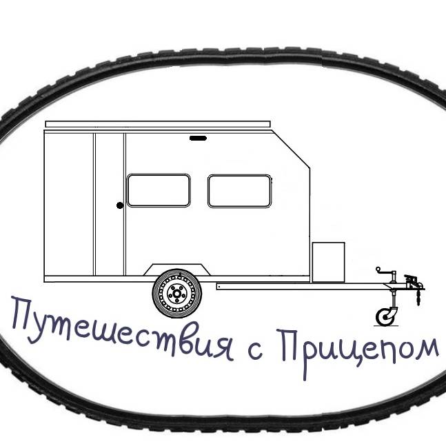 Иконка канала Путешествия с прицепом