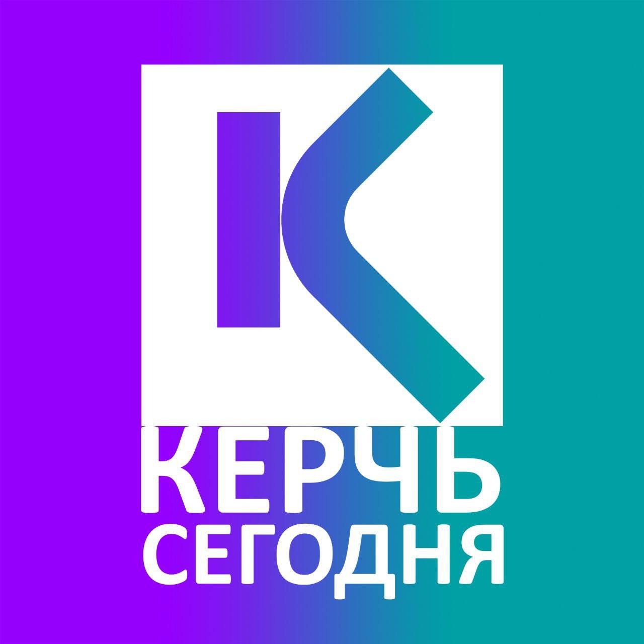 Иконка канала КЕРЧЬ СЕГОДНЯ