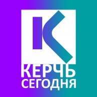 Иконка канала КЕРЧЬ СЕГОДНЯ