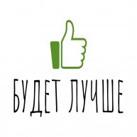 Иконка канала БУДЕТ ЛУЧШЕ