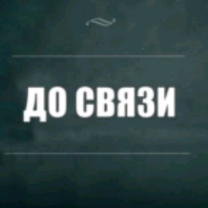 Иконка канала Твой Господин.