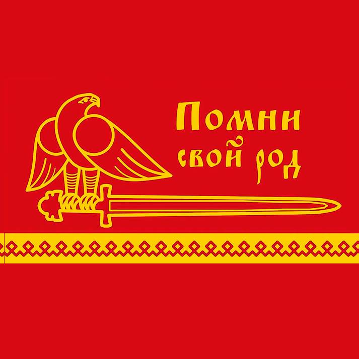 Иконка канала Помни свой род