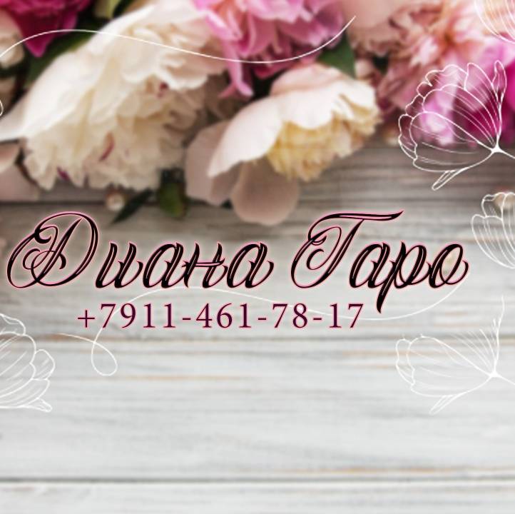 Иконка канала Diana Taro