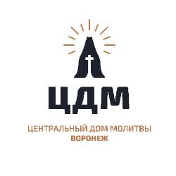 Иконка канала Центральный Дом Молитвы | Воронеж | ЦДМ