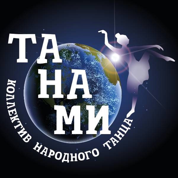 Иконка канала Коллектив народного танца "ТаНаМи"