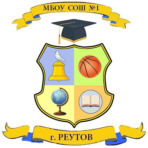 Иконка канала МБОУ "СОШ №1" Реутов
