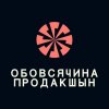 Иконка канала ОБОВСЯЧИНА ПРОДАКШЫН
