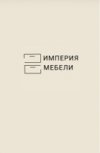 Иконка канала Империя Мебели