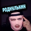 Иконка канала Роднулькин