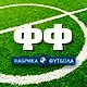 Иконка канала ФабрикаФутбола