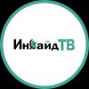 Иконка канала Инсайд ТВ