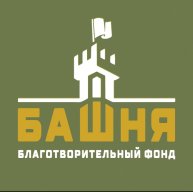 Иконка канала Фонд "Башня"