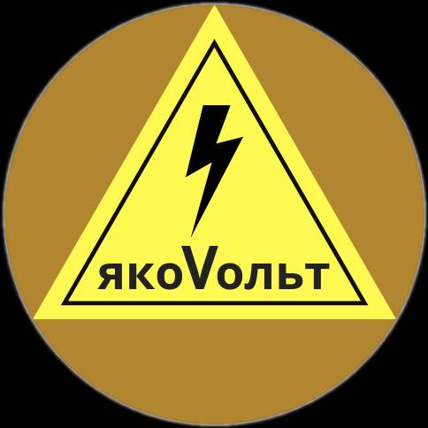 Иконка канала якоVольт