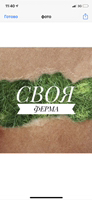 Иконка канала Своя ФЕРМА