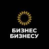 Иконка канала Бизнес Бизнесу