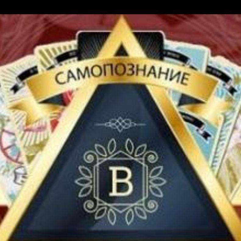 Иконка канала Кафе Таро "Самопознание".