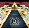Иконка канала Кафе Таро "Самопознание".