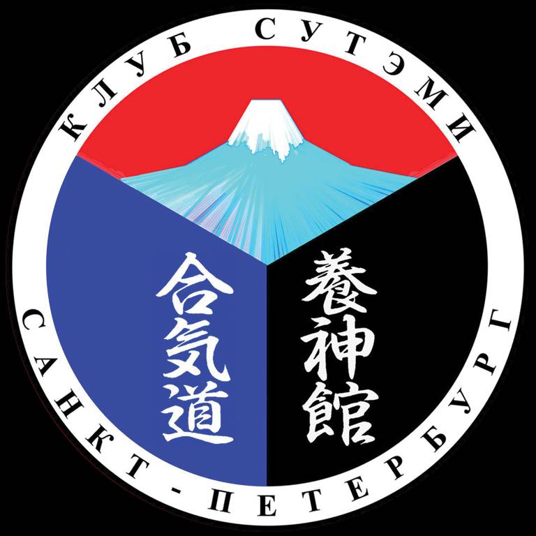 Иконка канала Айкидо Ёсинкан клуб "Сутэми"