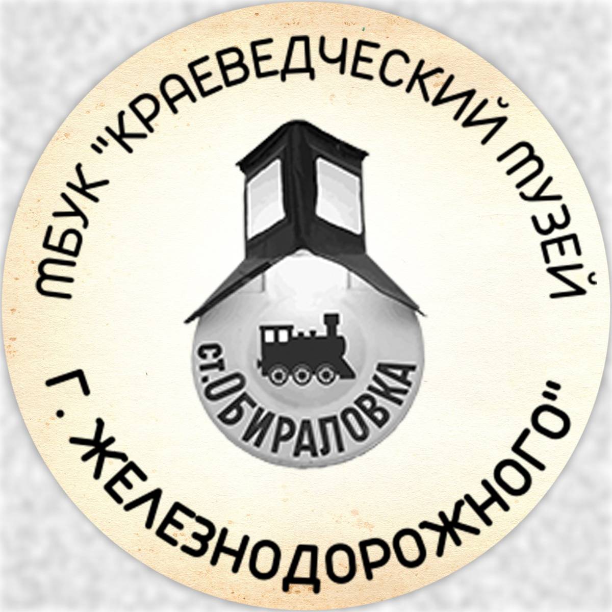 Иконка канала "Краеведческий музей г. Железнодорожного"