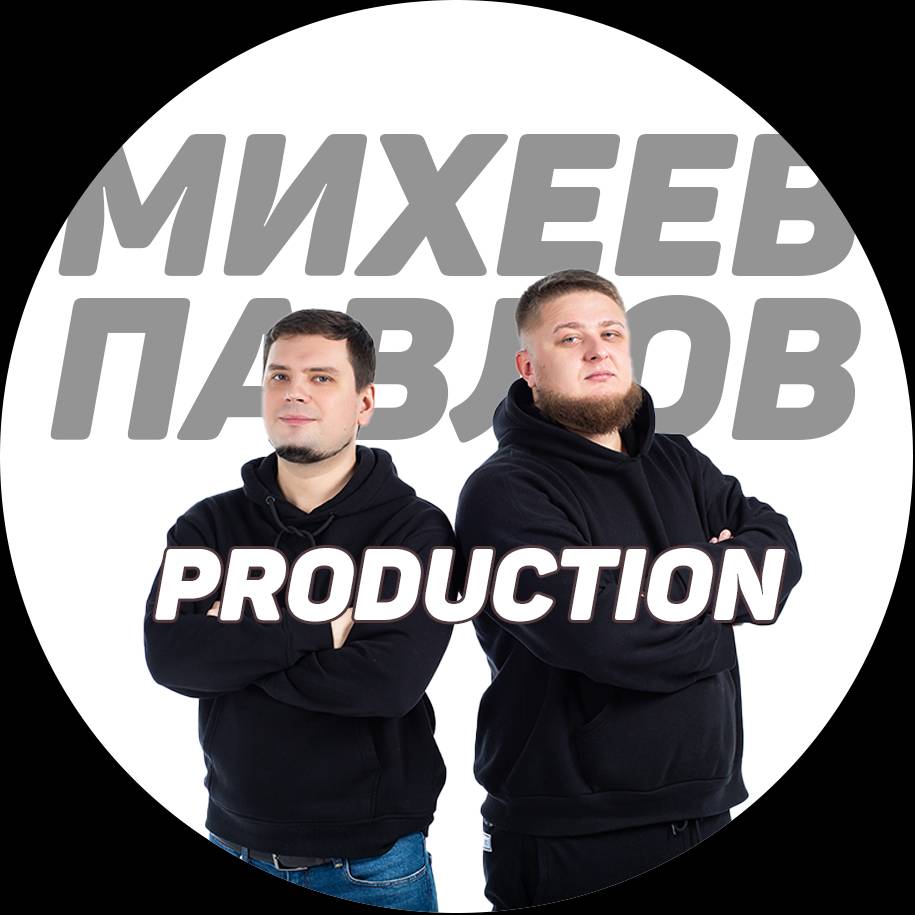 Иконка канала Михеев и Павлов PRODUCTION