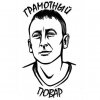 Иконка канала Грамотный повар