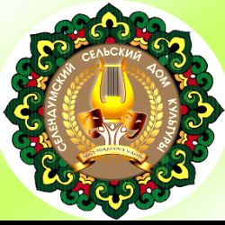 Иконка канала Селендумский сельский Дом культуры