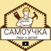 Иконка канала САМОУЧКА
