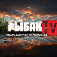 Иконка канала Рыбак ТВ