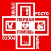 Иконка канала ПЕРВАЯ ПОМОЩЬ: ПРОСТО И ПРАВИЛЬНО | PP50.ru