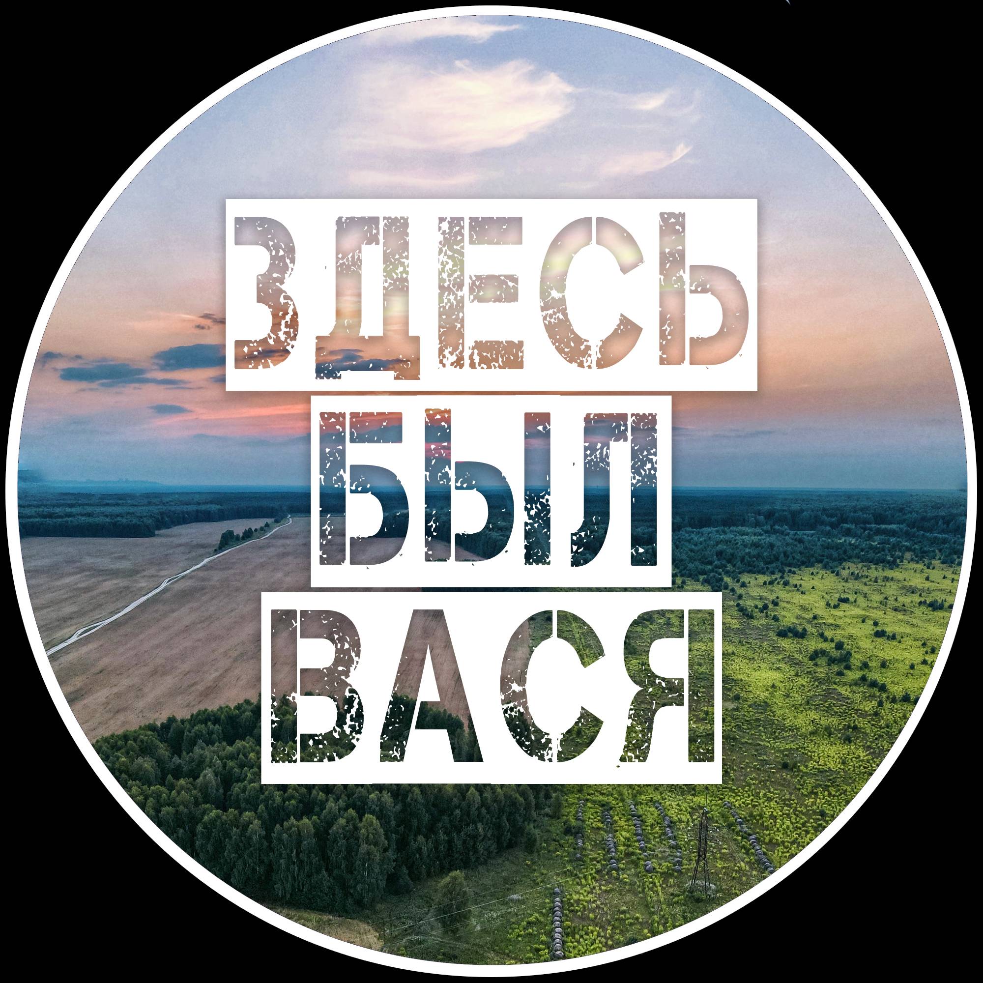 Иконка канала Иван Василич