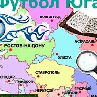 Иконка канала Футбол Юга