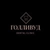 Иконка канала Голливуд, стоматологическая клиника