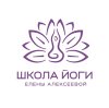 Иконка канала Школа Йоги Елены Алексеевой