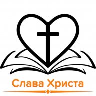 Иконка канала Слава Христа