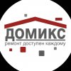 Иконка канала Домикс