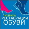 Иконка канала Фабрика реставрации обуви