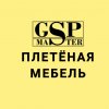 Иконка канала GSPmaster - плетеная мебель