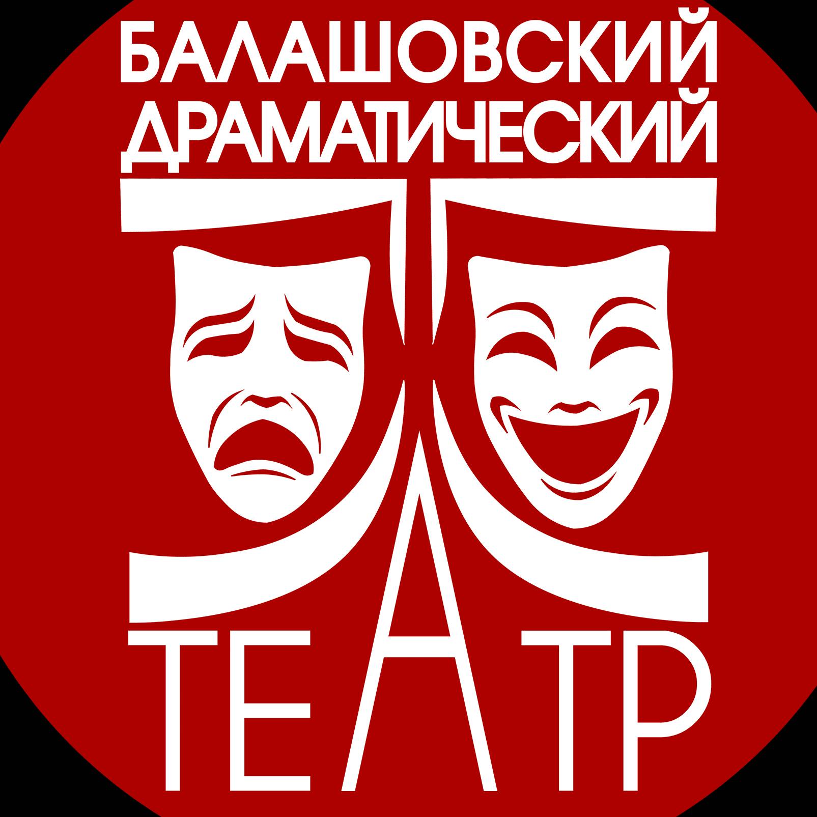Иконка канала Балашовский драматический театр