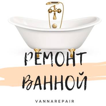 Иконка канала Vannarepair