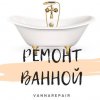 Иконка канала Vannarepair