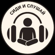 Иконка канала СИДИ И СЛУШАЙ