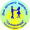 Иконка канала Дом детского творчества "СОЛНЕЧНЫЙ"
