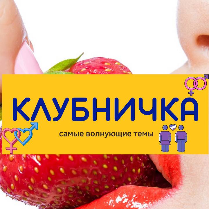 Иконка канала Клубничка