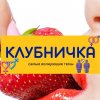 Иконка канала Клубничка