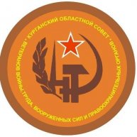 Иконка канала Курганский областной совет ветеранов