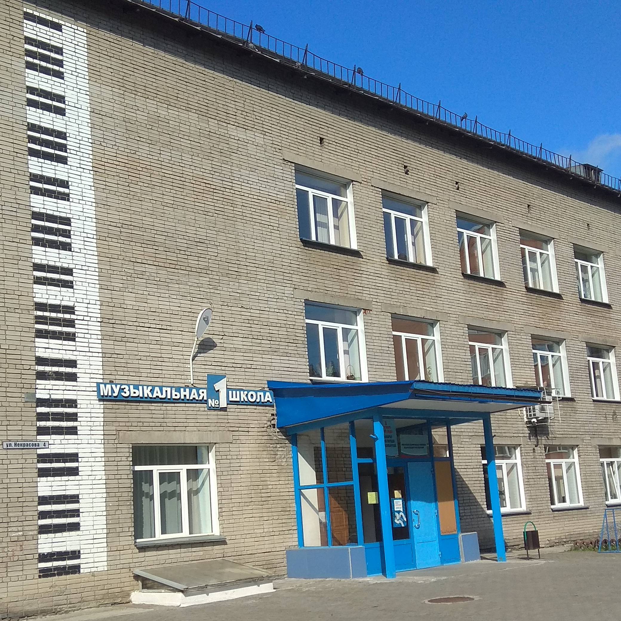 Иконка канала Детская музыкальная школа № 1 город Новосибирск