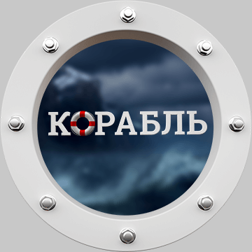 Иконка канала Корабль