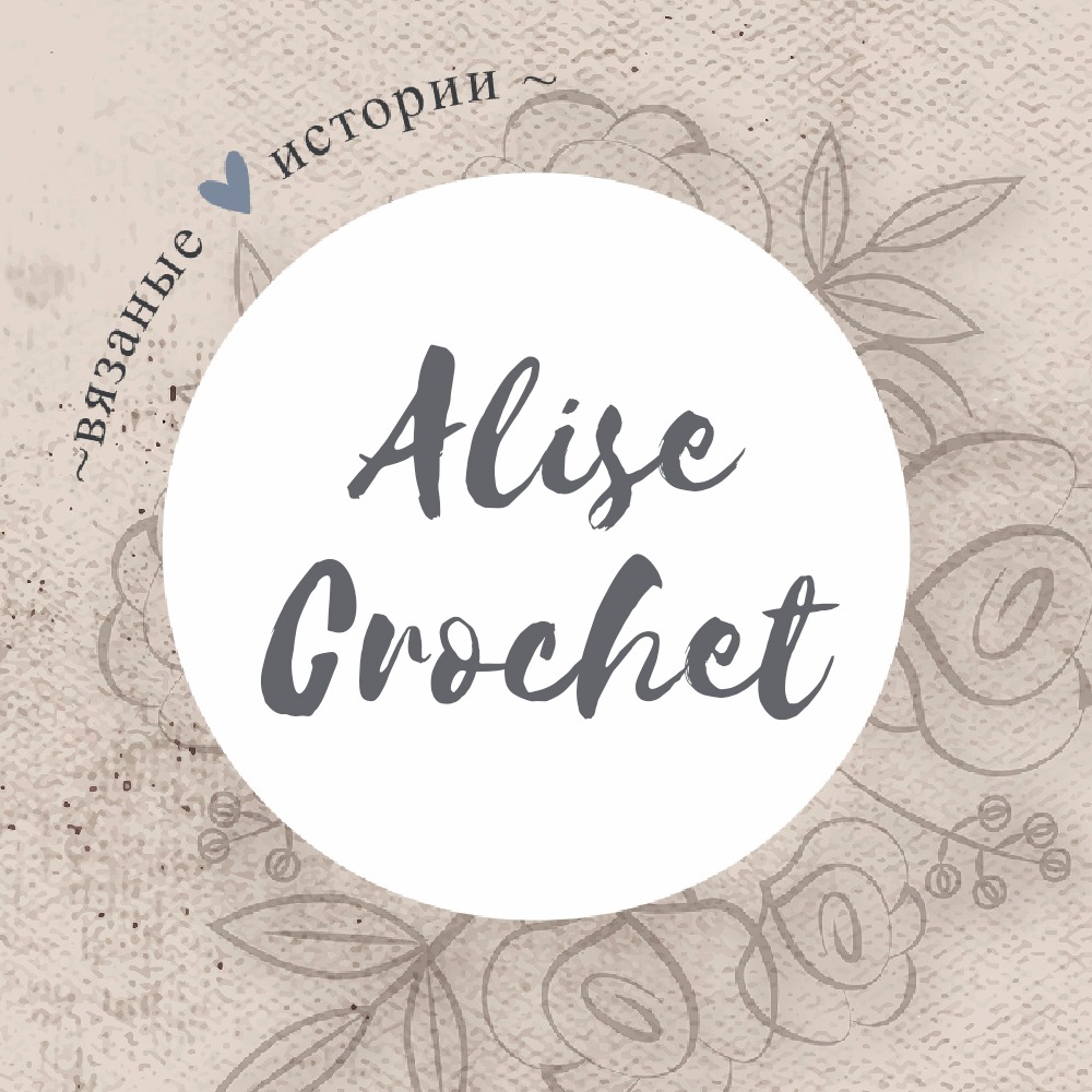 Иконка канала Alise Crochet ~вязаные ❤ истории