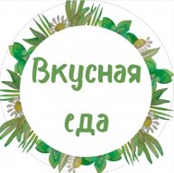 Иконка канала Вкусная еда